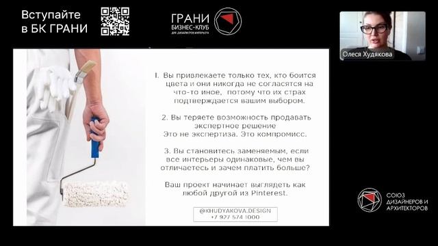 Олеся Худякова. Универсального базового цвета для интерьера НЕ СУЩЕСТВУЕТ!