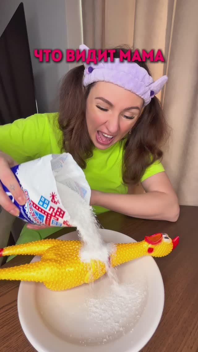 ЧТО ВИЖУ Я И ЧТО ВИДИТ МАМА