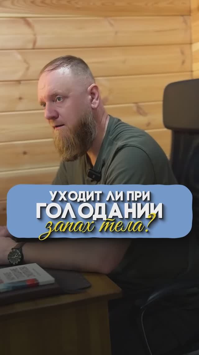 Запах от тела как избавиться