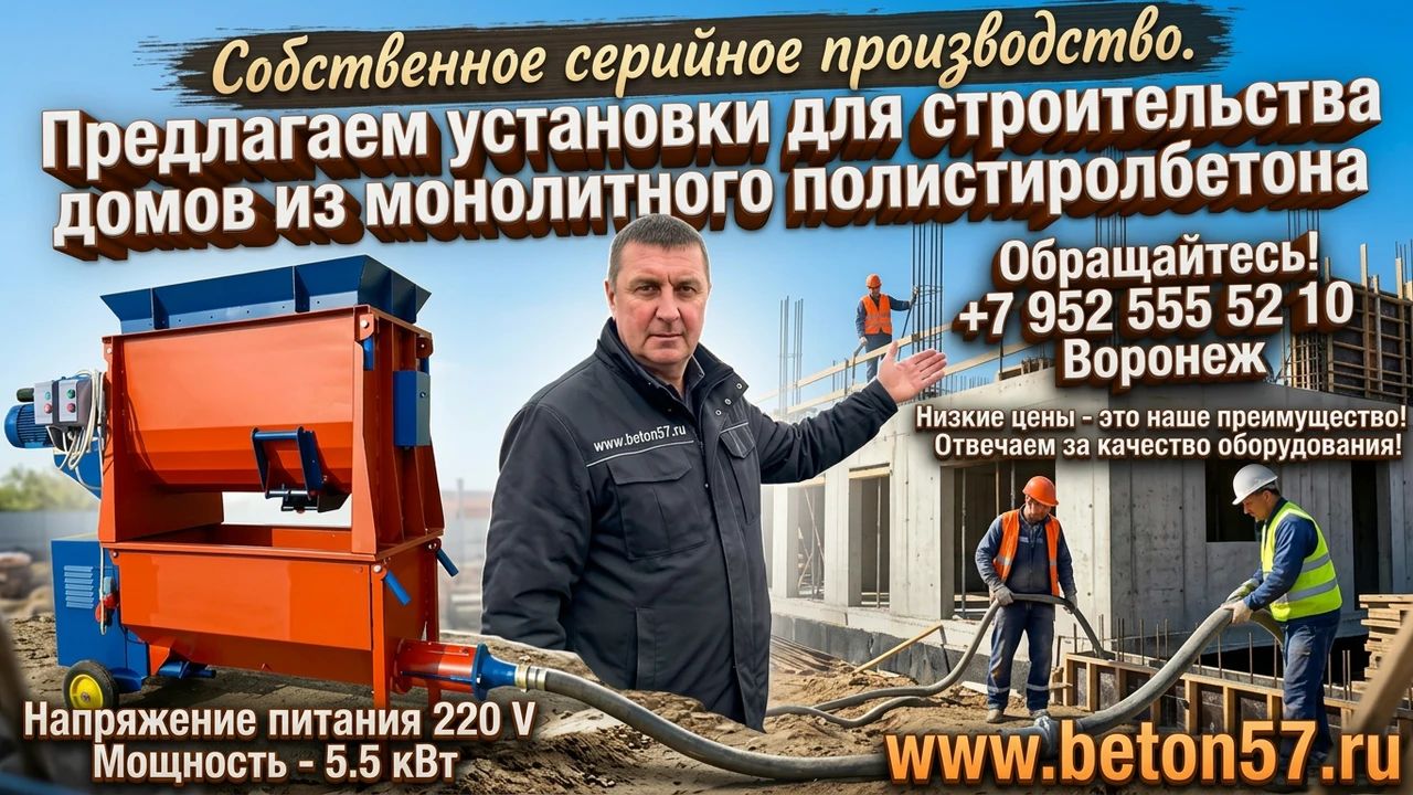 Монолитный полистиролбетон утепление чердака