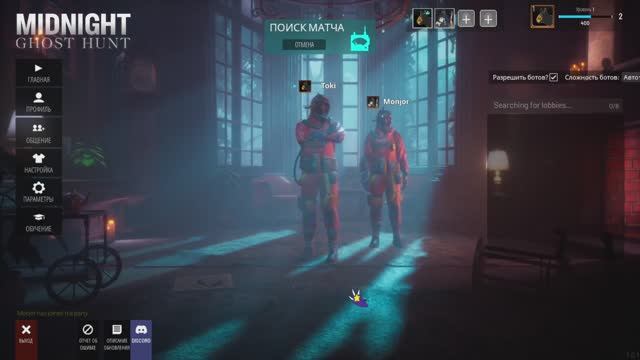 Охота на призраков: Хаос и прятки в Midnight Ghost Hunt