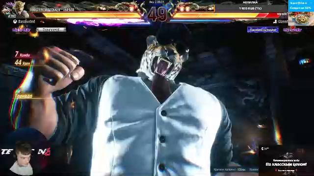 Tekken 8