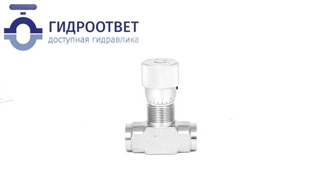 STB-G3/8 - дроссель гидравлический 3/8