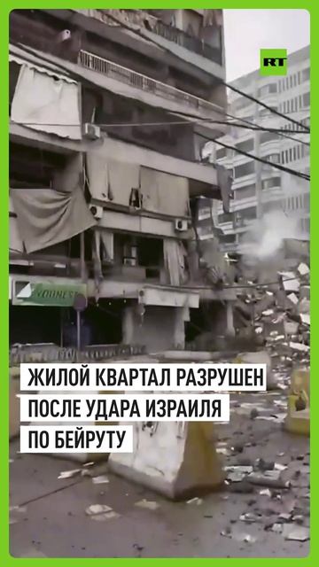 Квартал в пригороде Бейрута разрушен в результате израильского удара
