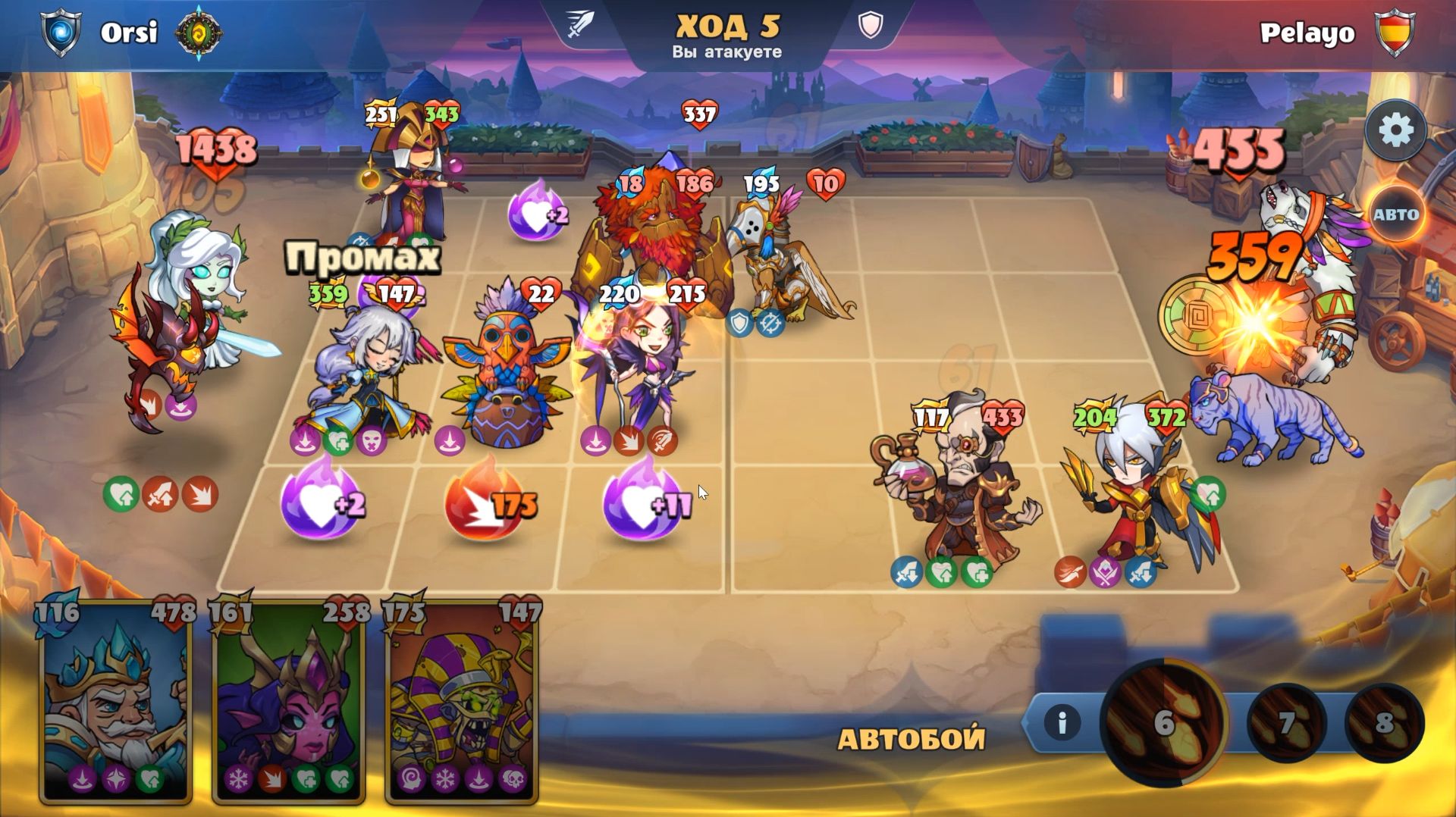 MIGHTY PARTY.  Процесс игры №1.