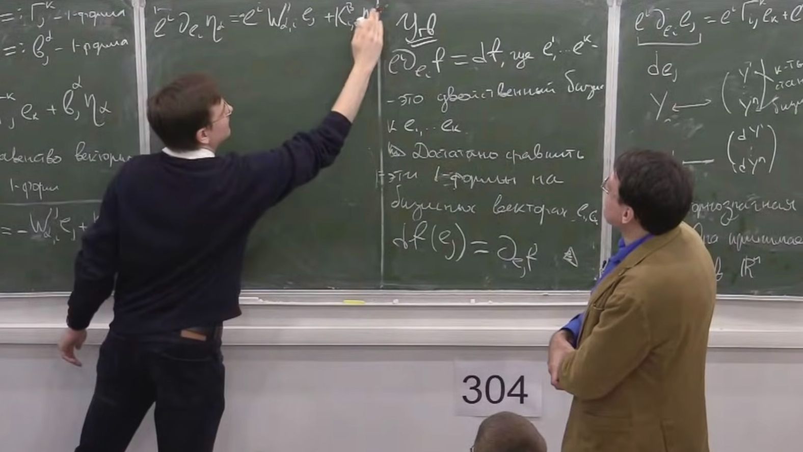 Дифференциальная геометрия. Лекция 4, А.В.Пенской