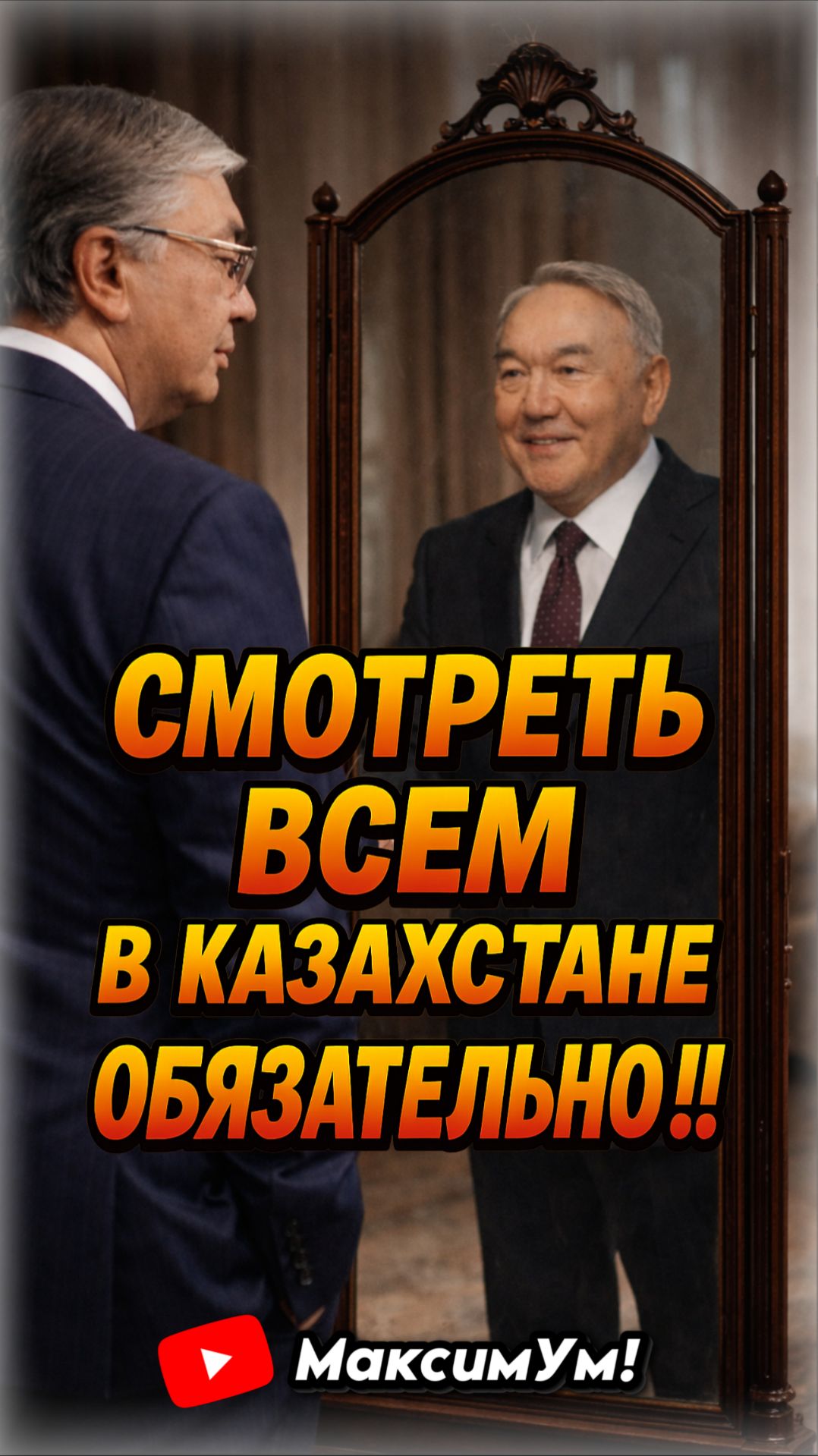 БОРЬБА БУДЕТ КОНКРЕТНАЯ! ⚡ Казахстан и ОБНУЛЕНИЕ: новая Конституция РК - ширма для Токаева