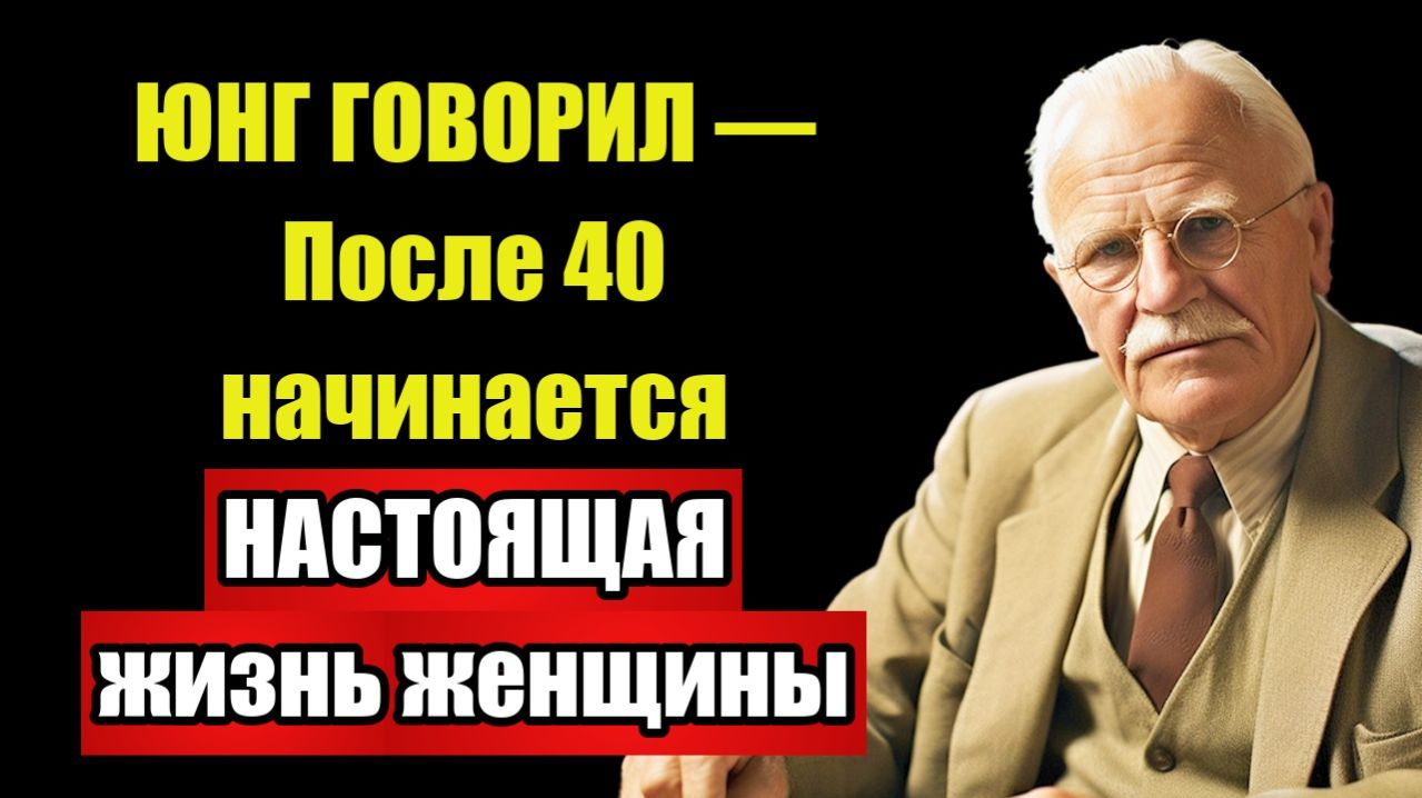 ЭТОТ АРХЕТИП МЕНЯЕТ ВСЁ ПОСЛЕ 40 — Мужчины ЧУВСТВУЮТ сразу