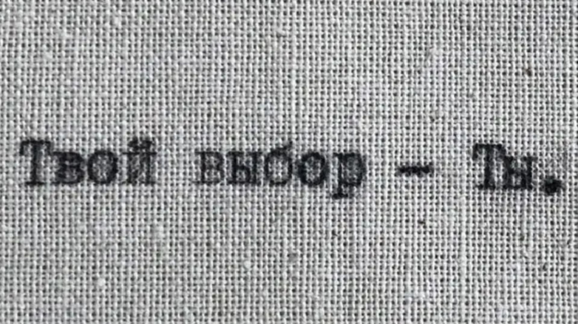 Песня. Твой выбор - Ты.