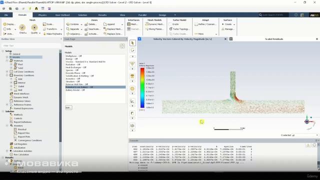 2 Discrete Phase Modelling Part 1