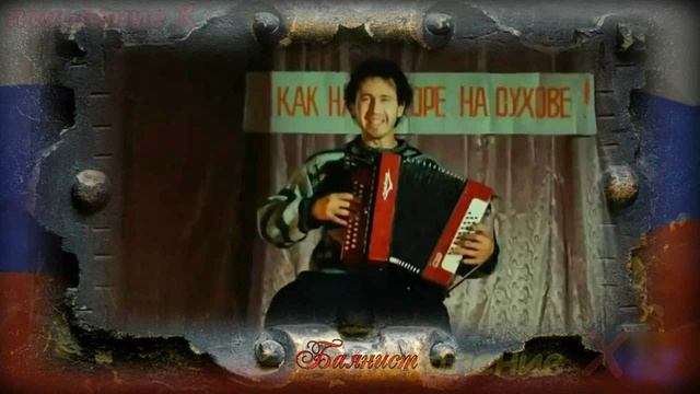 ☝️ ИГОРЬ МАЛИНИН 🙏 БАЯНИСТ 💥 👍  ❤️ 🔥  ✍️