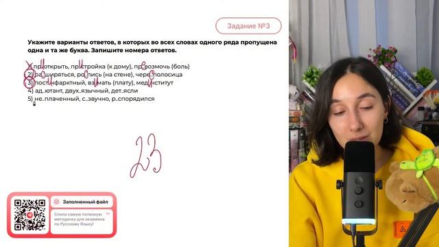 1) пр..открыть, пр..стройка (к дому), пр..возмочь (боль) 2) ра..ширяться, ро..пись - №37907
