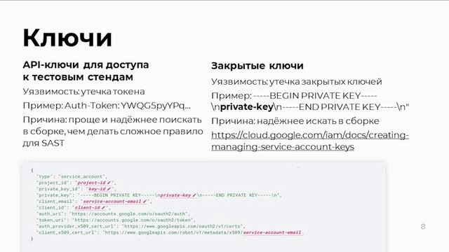 Лезем невидимой рукой аппсека в релизные сборки – Дмитрий Терёшин