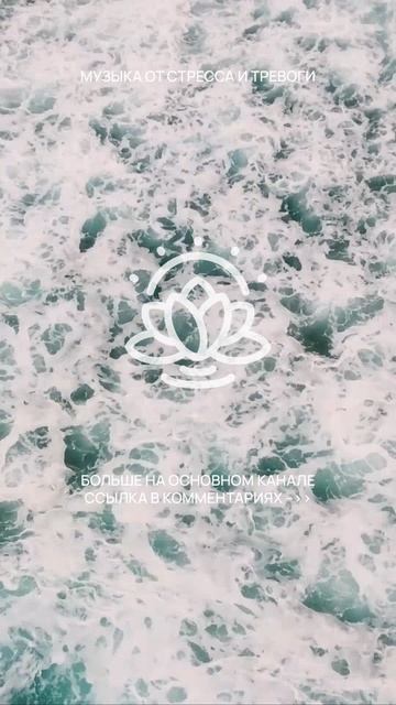 Уникальная медитация для тебя ☀️ 100% расслабляющее видео для тебя 🏝️ Отдохни и расслабься сейчас н