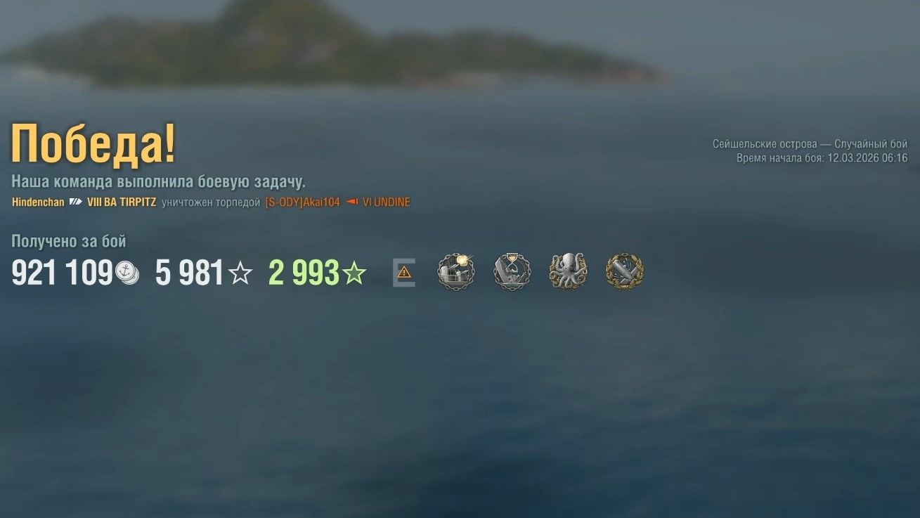 Линкор BA Tirpitz: +179к урона 6 фрагов - Мир кораблей (World of Warships)