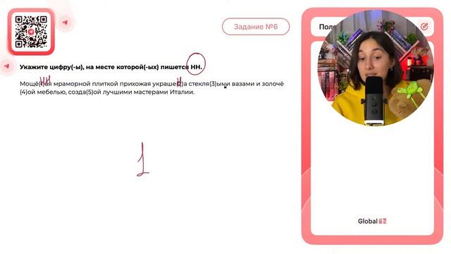 Мощё(1)ая мра­мор­ной плит­кой при­хо­жая укра­ше(2)а стек­ля(3)ыми ва­за­ми - №37720