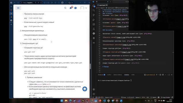 Создание отчёта лабораторной работы №5