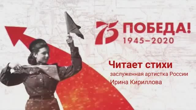 Тверской театр драмы. СТИХИ О ВОЙНЕ.  И. Кириллова. Стихотворение «Два вечера» Юлии Друниной(2020)