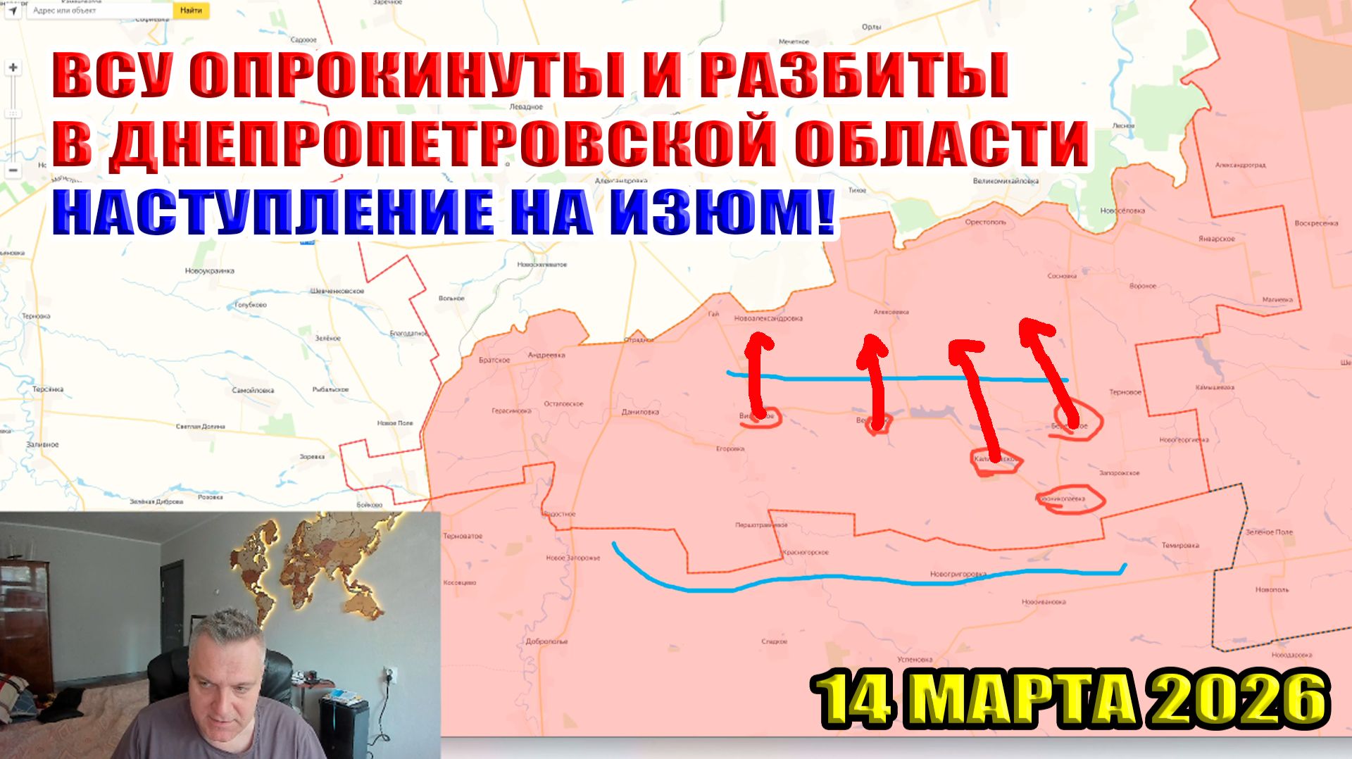 ВСУ опрокинуты и разбиты в Днепропетровской области! Наступление на Изюм! 14 марта 2026