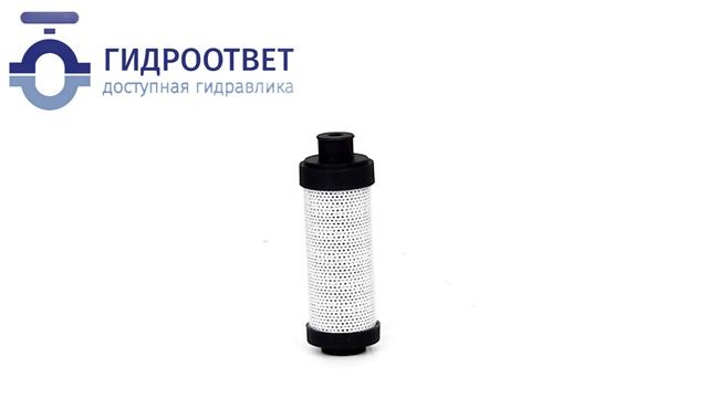 0030R010ON - Фильтроэлемент для сливного фильтра Hydac