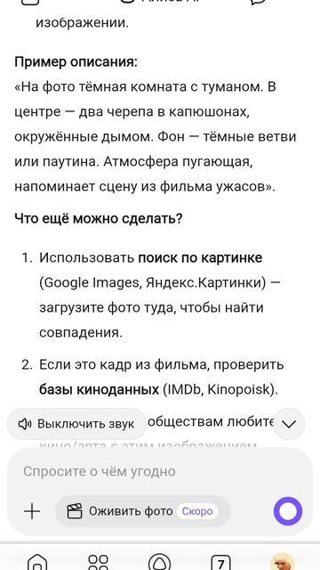 Сидим И Слушаем Алису Из Интернета................................................................!?