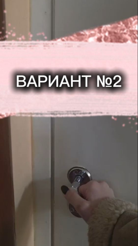 ВАРИАНТ №2 Куда переехать ногтевой студии?