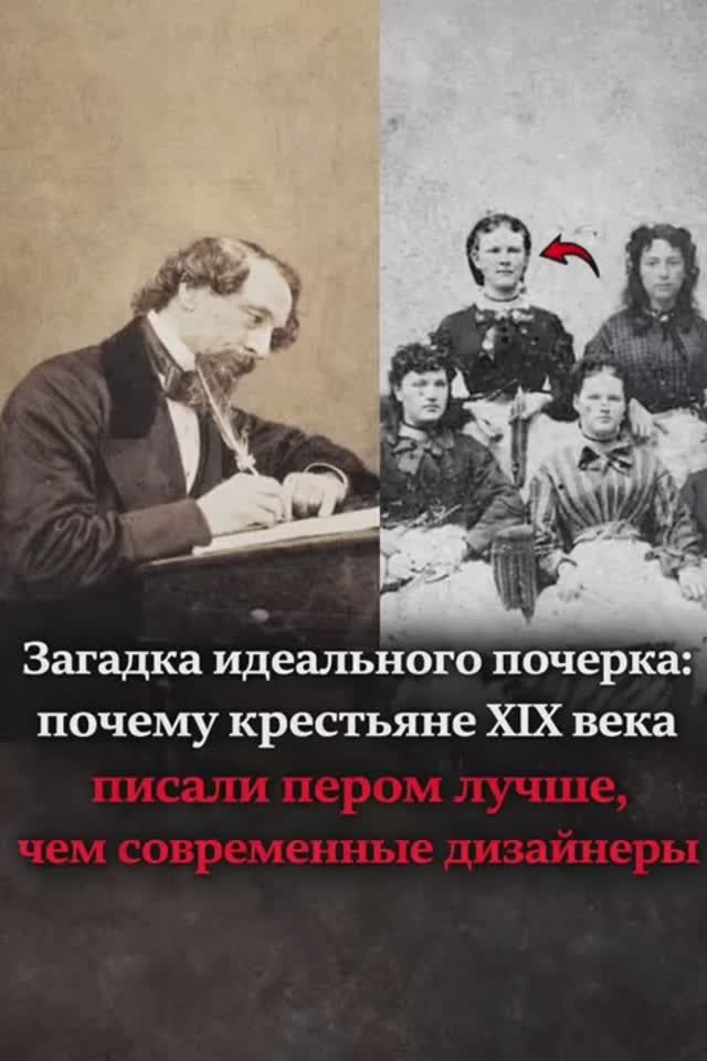 Загадка идеального почерка пером в 19 веке. Часть 1/2