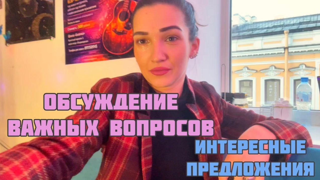 Интересные предложения и другое