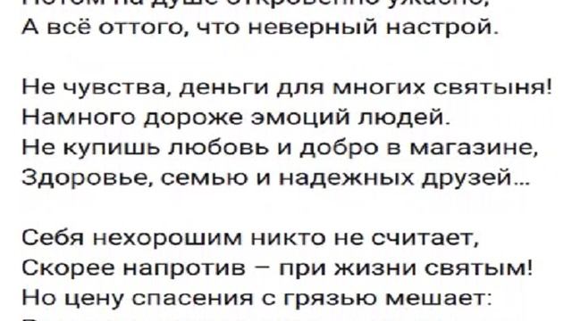 Удалившись от Таинства Исповеди...