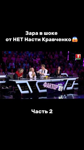 Пройдет ли участница дальше? #факторby #факторбай #factorby #факторbyдети #беларусь1