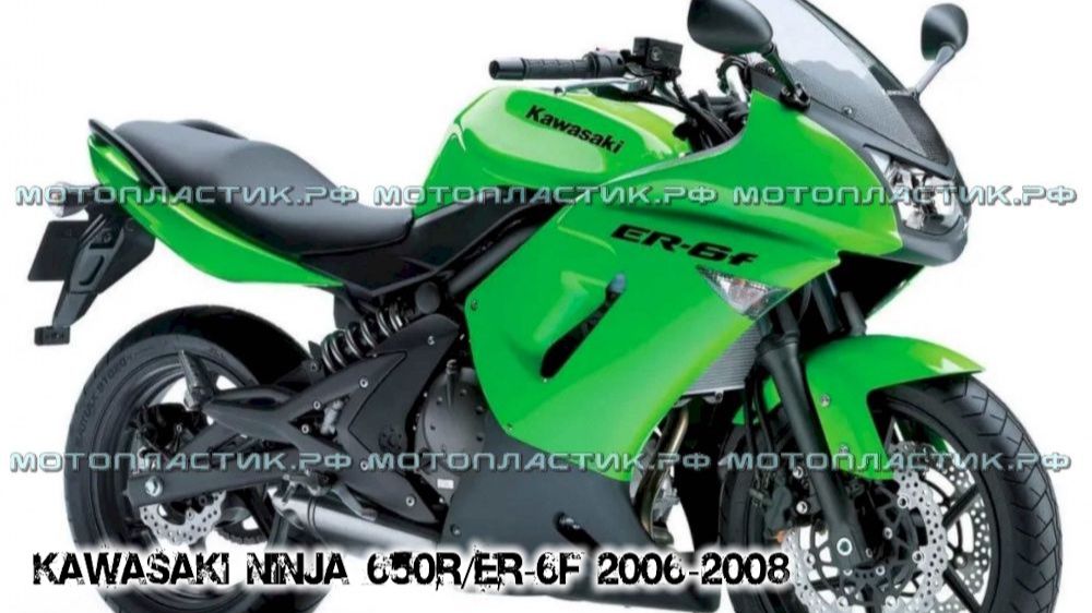Kawasaki Ninja 650R/ER-6f 2006-2008 ||| мотопластик.рф