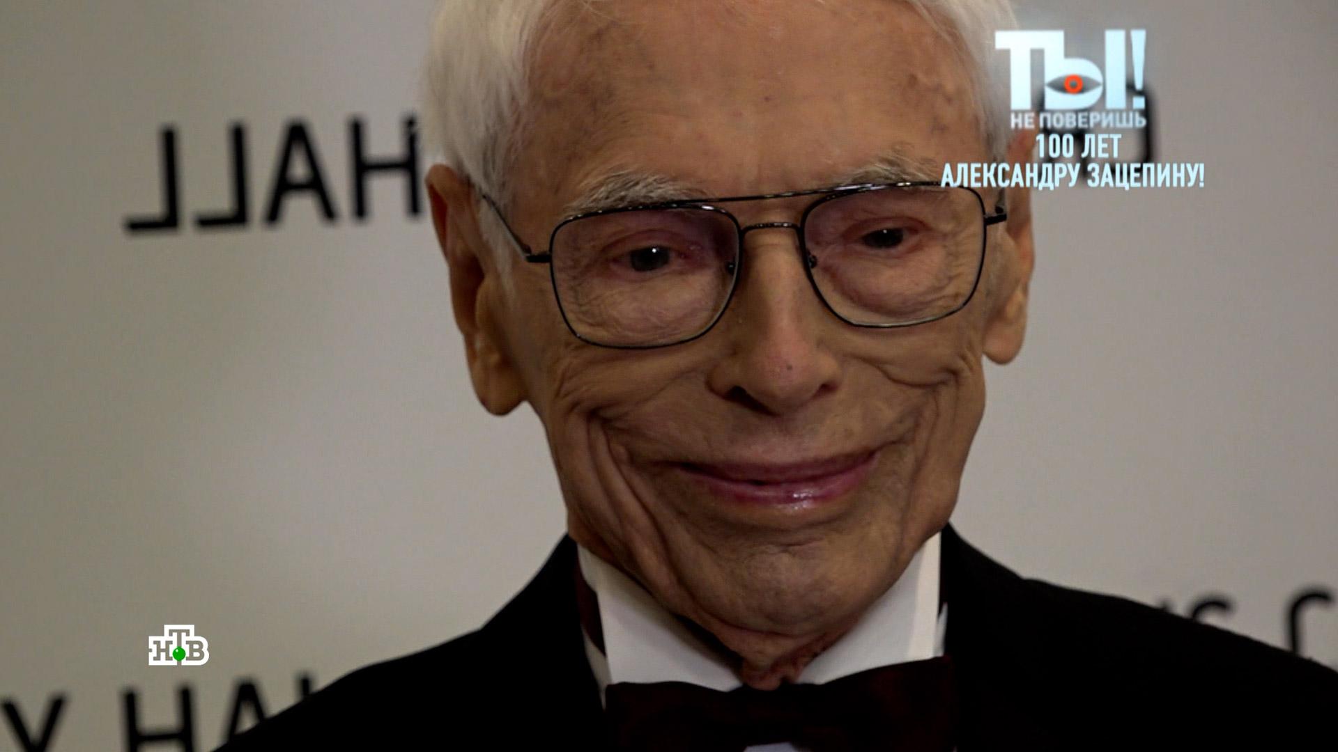 «Всё вижу и слышу»: столетний композитор Зацепин идет в ногу со временем | «Ты не поверишь!»