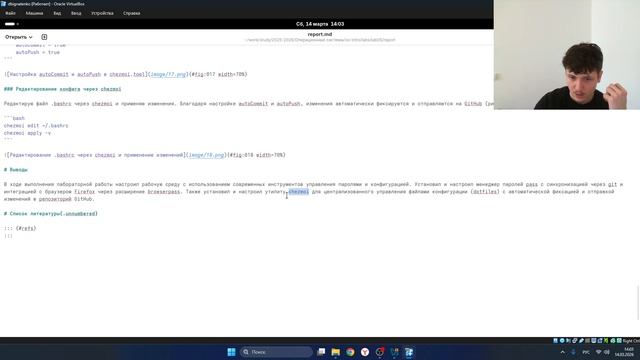 Лабораторная работа №5 Создание отчёта по лабораторной работе