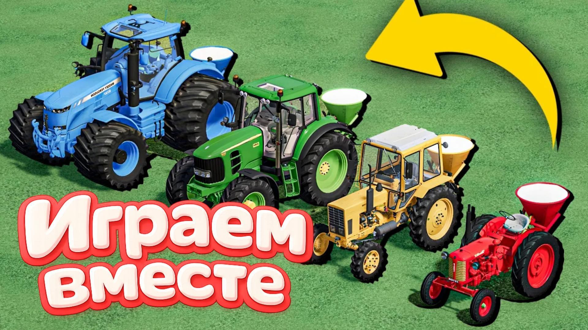 МУЛЬТИКИ ДЛЯ ДЕТЕЙ ПРО РАЗНОЦВЕТНЫЕ МАШИНКИ И ТРАКТОРЫ НА ФЕРМА 🏡 ГОНКИ МАШИНОК НА ФЕРМЕ Ч.24