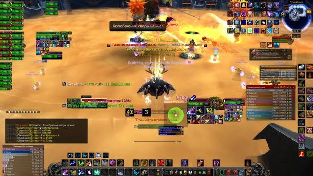 Рейд в ЦЛК 25 об друид (сова) WoW Circle x1 28.02.26 последний зимний рейд