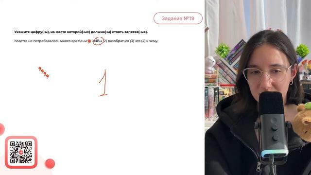 Козетте не потребовалось много времени (1) чтобы (2) разобраться (3) что (4) к чему - №35046