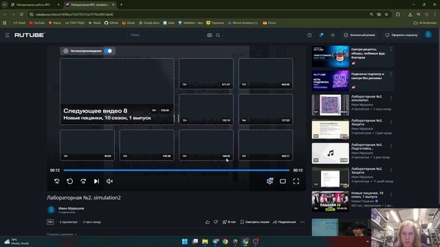 Лабораторная №3. Защита