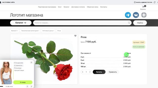 Быстрое редактирование оптовых цен прямо в таблице товаров  для Moguta CMS от Wlad007