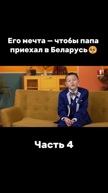 Участник не видел отца 7 лет! #факторby #факторбай #factorby #факторbyдети #беларусь1