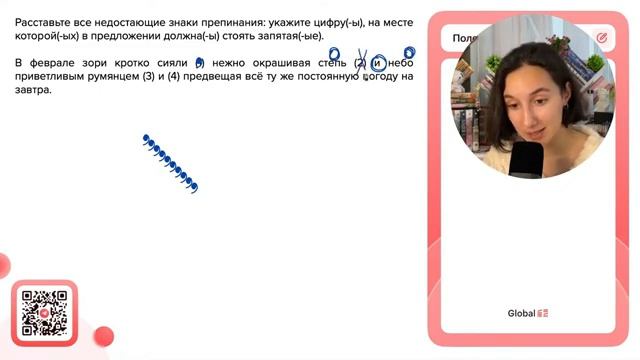 В феврале зори кротко сияли (1) нежно окрашивая степь (2) и небо приветливым румянцем - №37896