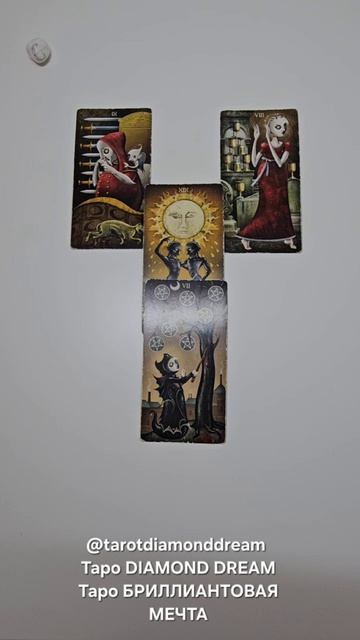 💥 ВЫ, ОН И ОНА 💔  ЧТО ПРОИСХОДИТ НА САМОМ ДЕЛЕ 🙈 И ЧТО БУДЕТ ДАЛЬШЕ? ☄️