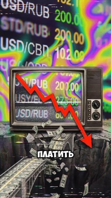 Дефолт в 90тых: как это было