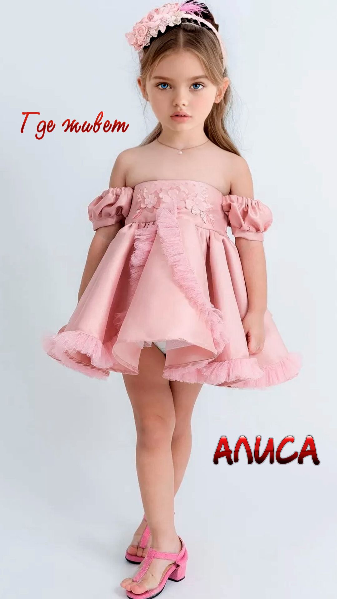 Где Живет Элис. Музыкальная история.