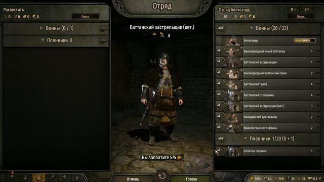 Mount & Blade II Bannerlord продолжение