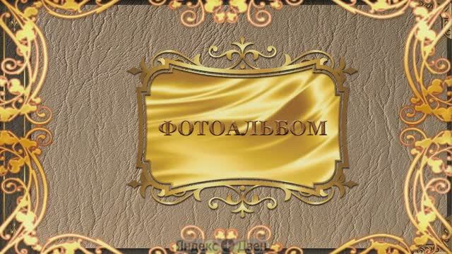 Музыкальный альбом. Просто прелесть. Курорт Роза Хутор. Исполнитель Лариса Долина.