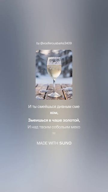 Александр Блок — Снежное вино