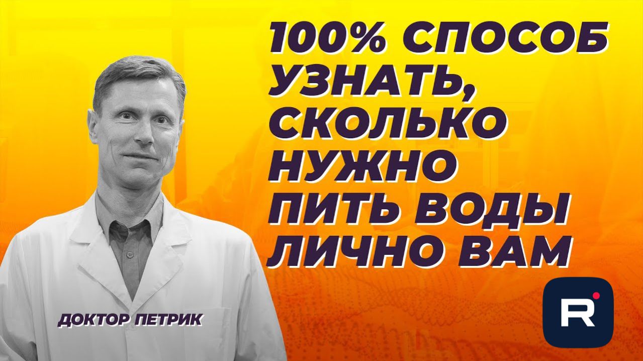 Сколько нужно пить воды