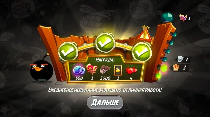 Angry Birds 2. Большой бум Бомба 14.03.2026 АВ2 /AB2