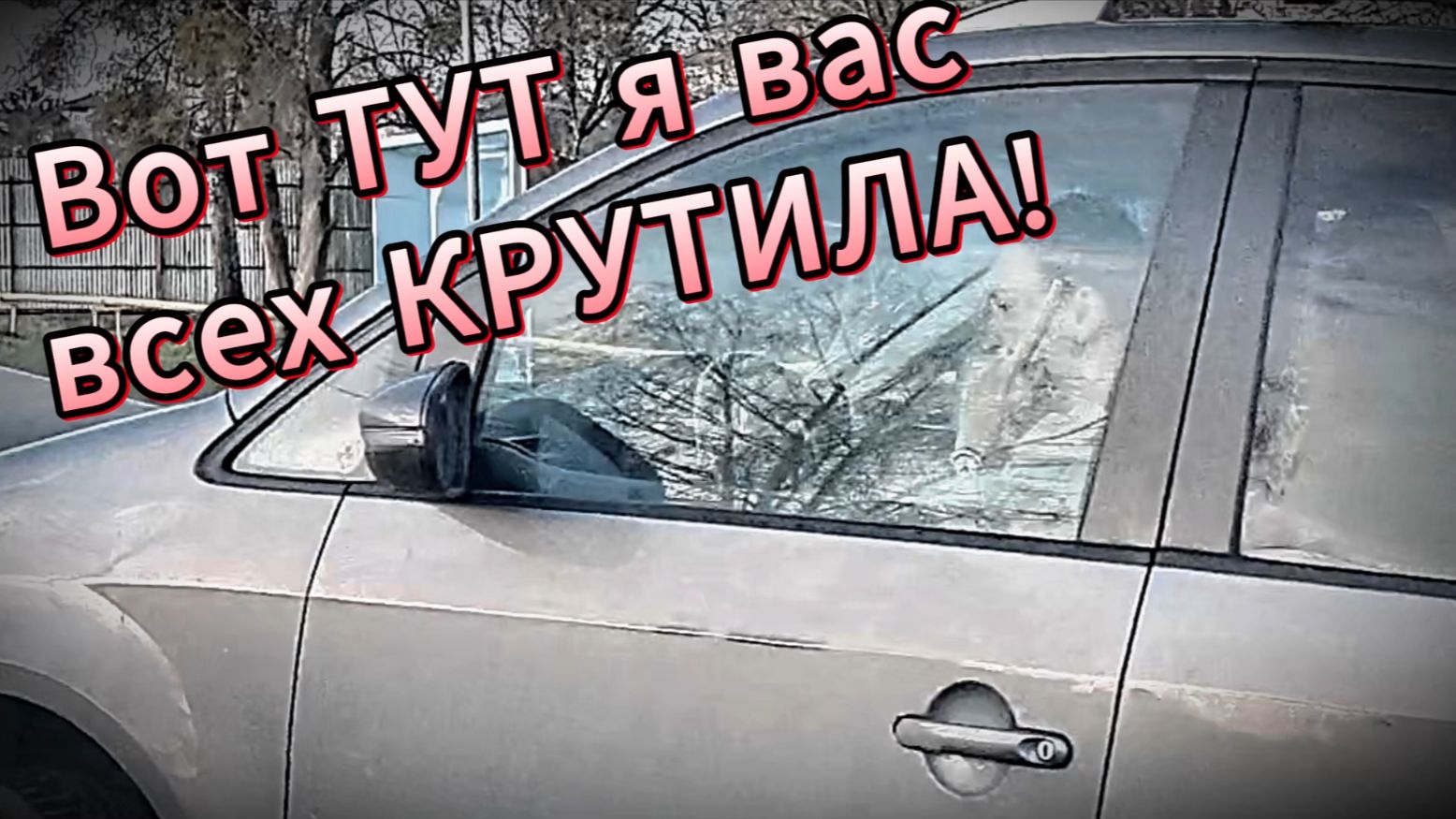 Когда тебе плевать на знаки и у тебя свои правила на дороге. Видео от подписчиков.