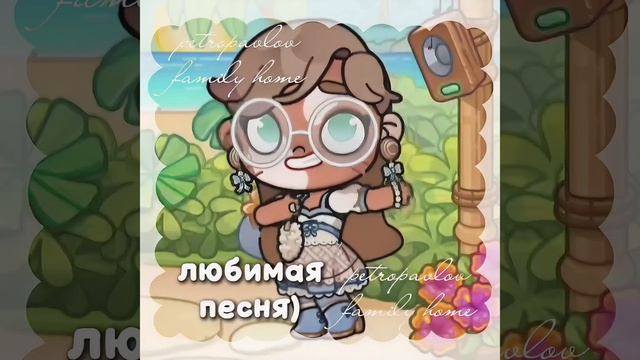 — любимая песня) #Шортсы